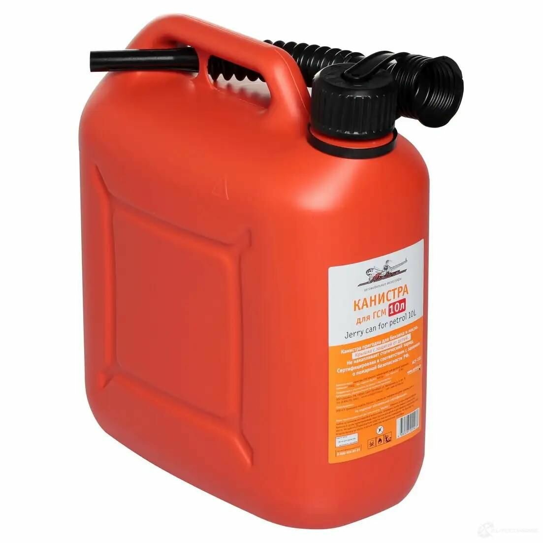 Канистра AIRLINE, ACF-10S, 10 л, пластиковая, крышка с защитой от детей