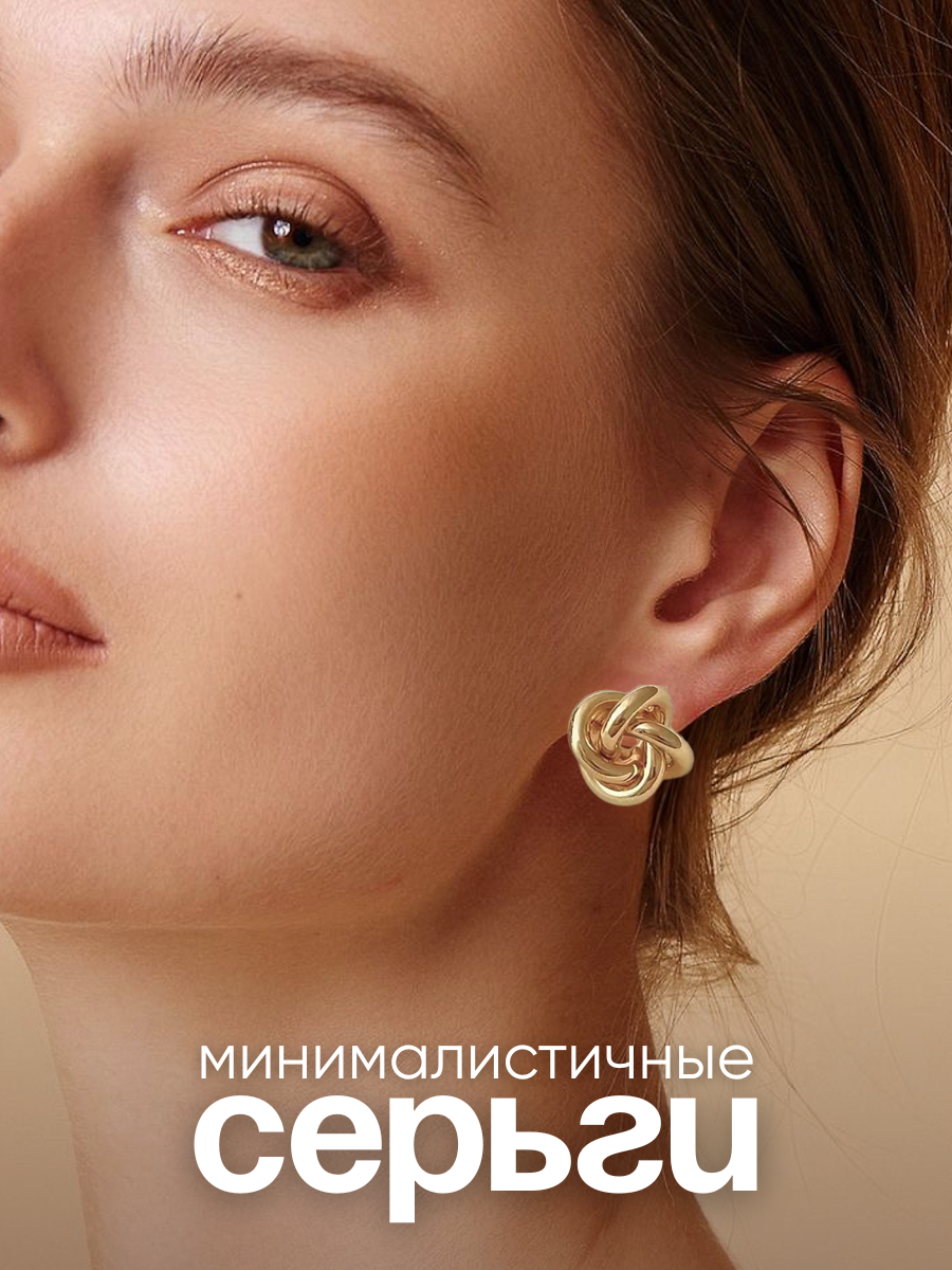 Серьги пусеты