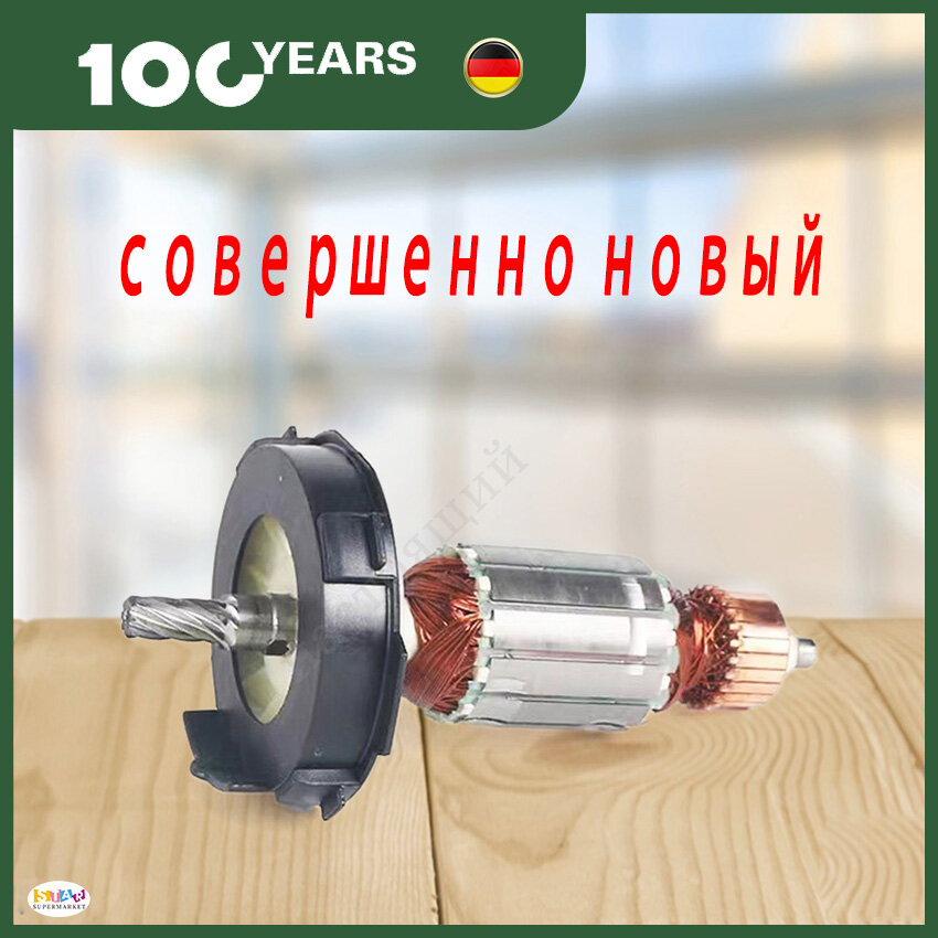 Ротор (Якорь) для торцовочной пилы Metabo KGS 216 M (310011470)