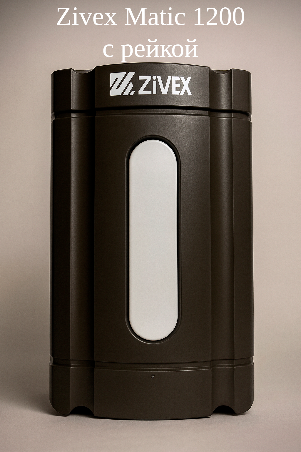 Комплект автоматики для секционных ворот Zivex Matic 1200, привод, рейка, 2 пульта