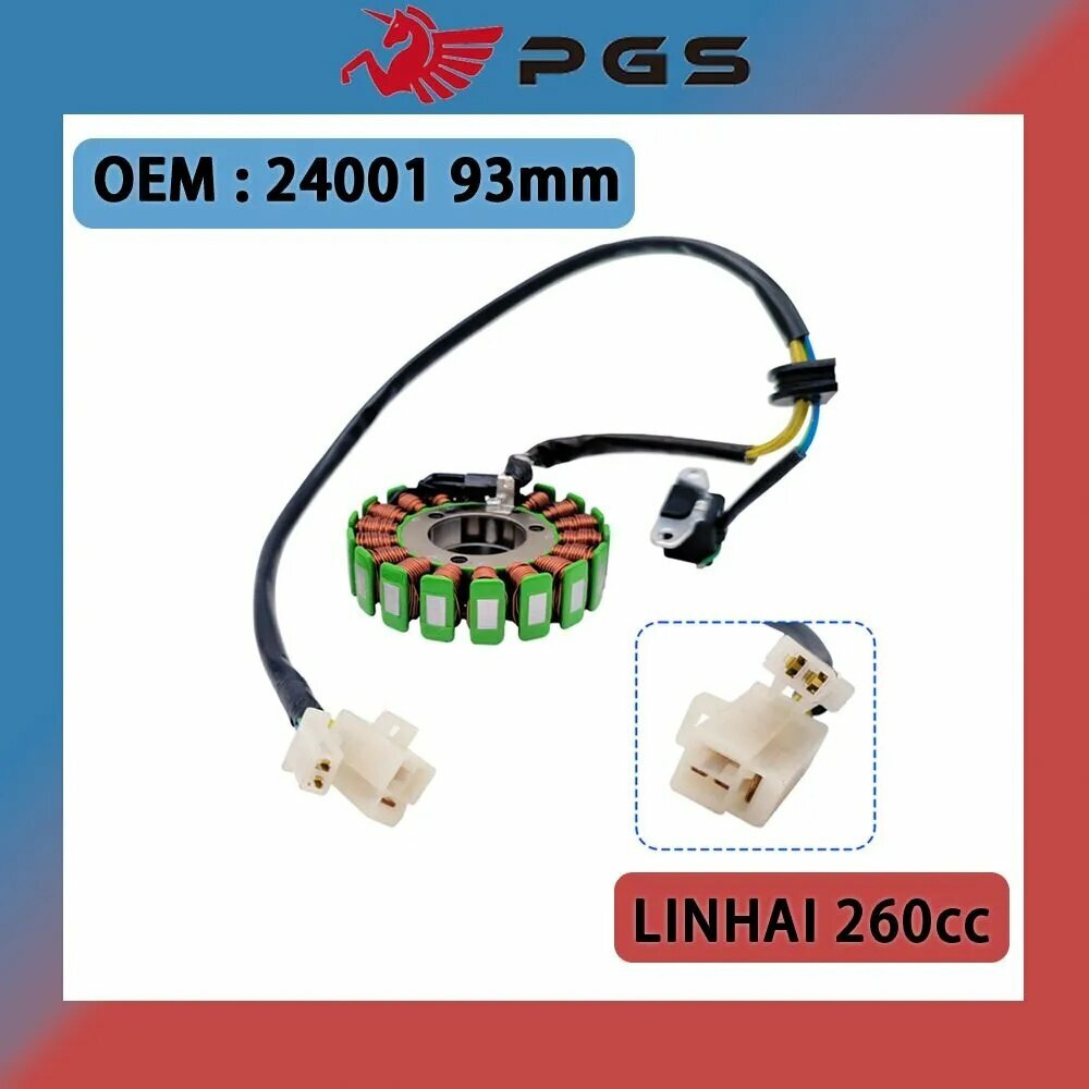 Оригинал Катушка магнето ATV 93mm linhai 260cc 24001