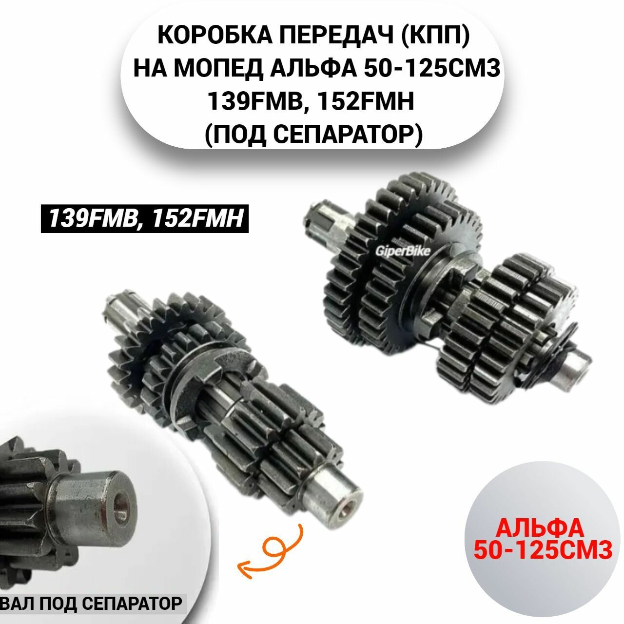 Коробка передач для мототехники