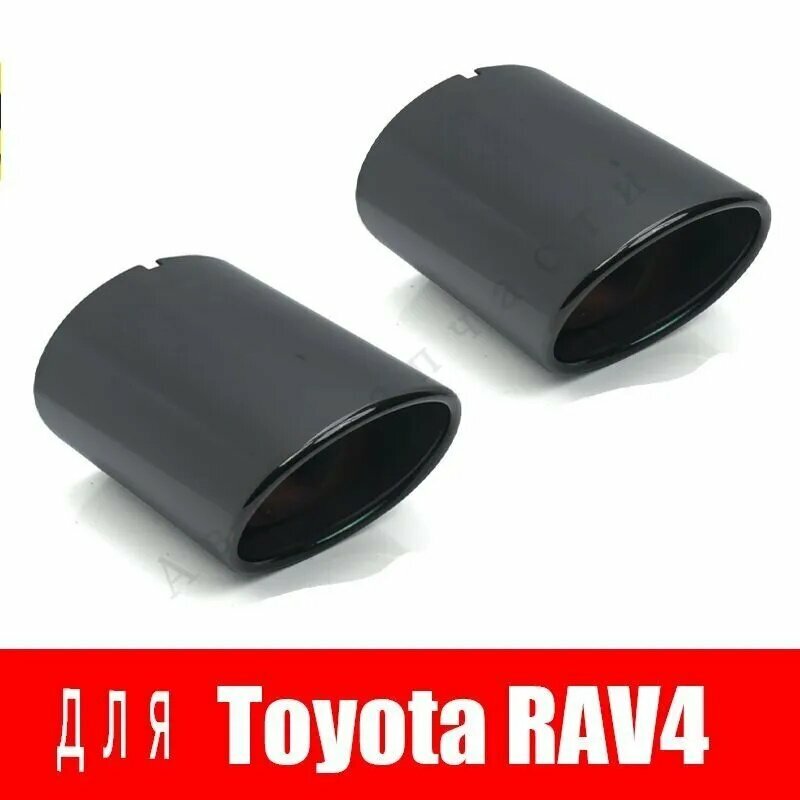 QMTI Глушитель, диаметр 56 мм, длина 126 мм арт.2ШТ Титановый черный Подходит для Toyota RAV4 2019-2024 выхлопная труба