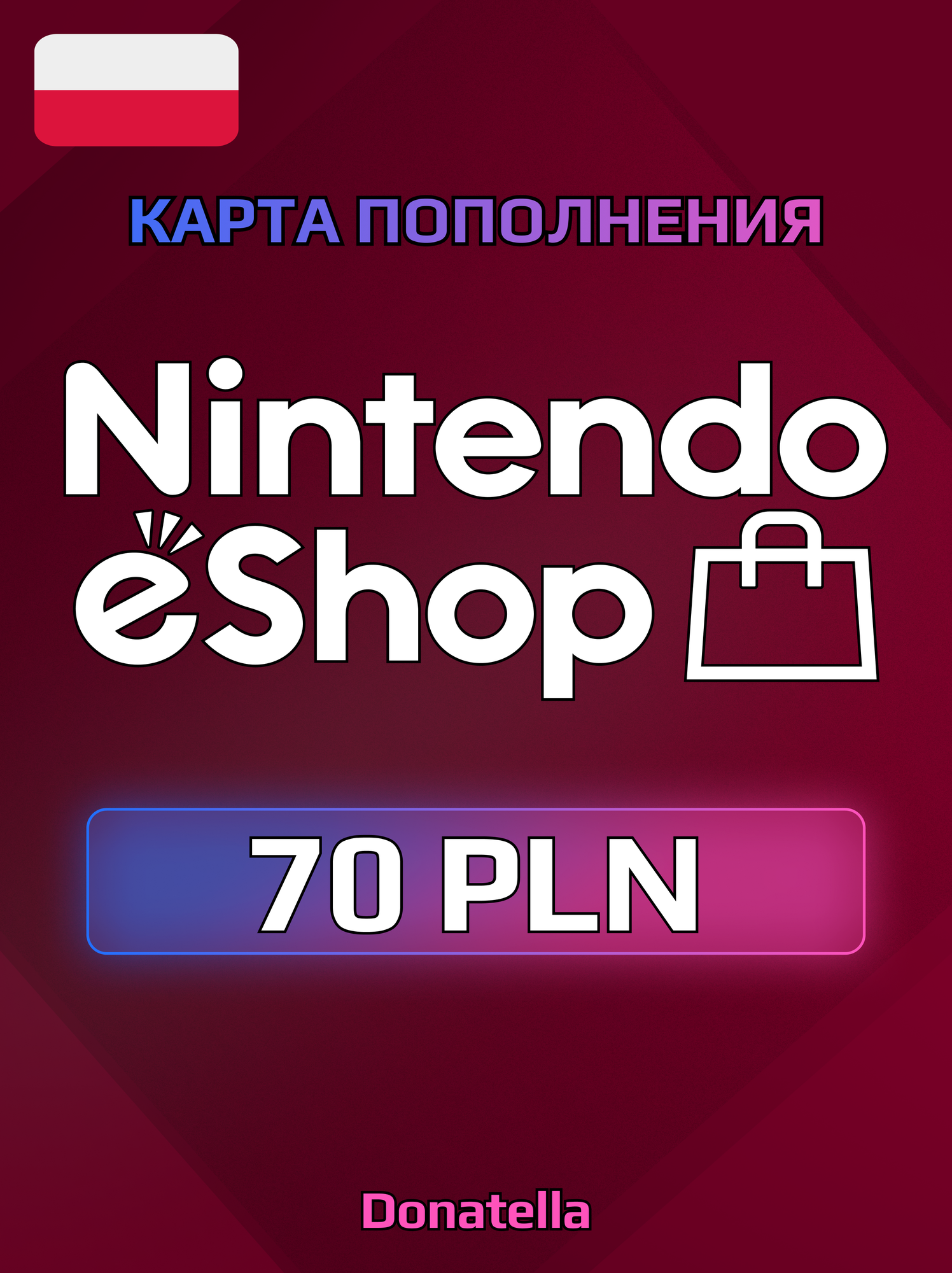 Код пополнения Nintendo eShop 70 Zl (Версия для Польши) (Цифровая версия)