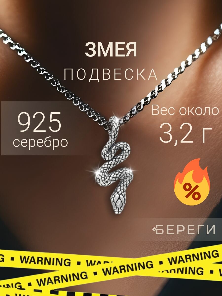 Подвеска, серебро, 925 проба, чернение