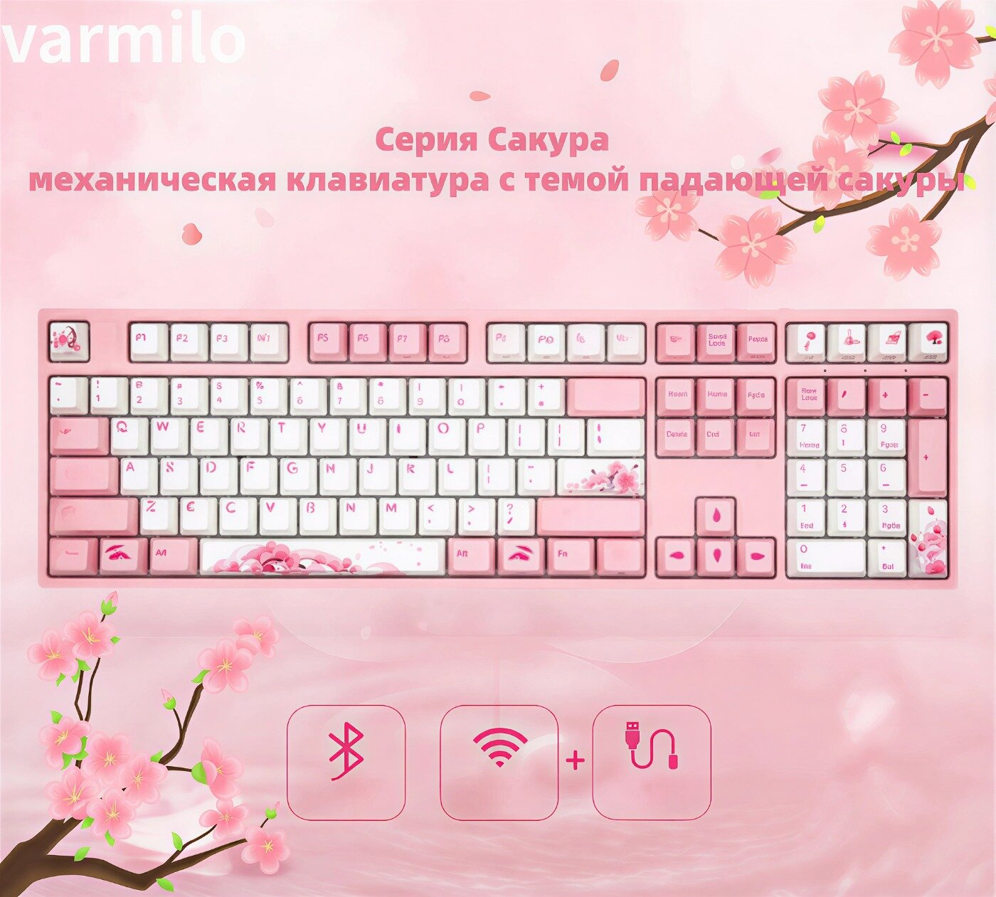 Механическая клавиатура Varmilo Amilo Sakura, беспроводная Bluetooth, подходит для работы и игр, 108 клавиш