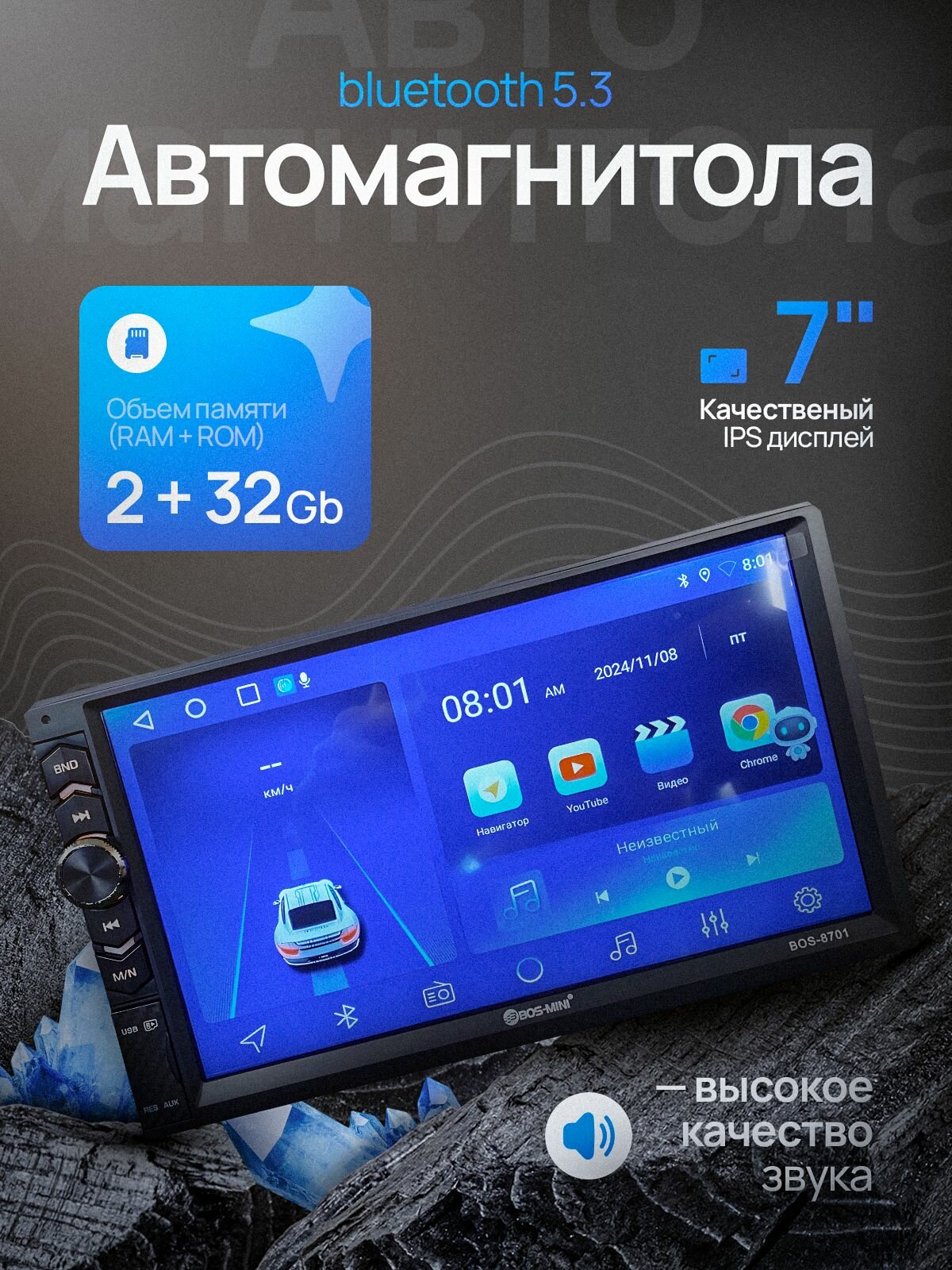 Автомагнитола Магнитола Android 7" 2/32 (Android 12/Bluetooth 5.3/USB/AUX/FM)