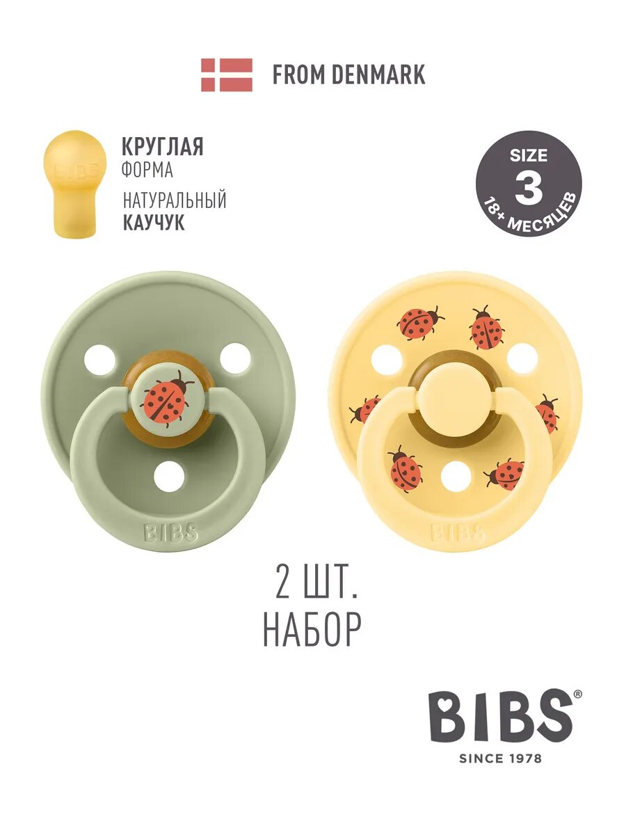 Набор 2 шт. Пустышка 18-36 месяцев