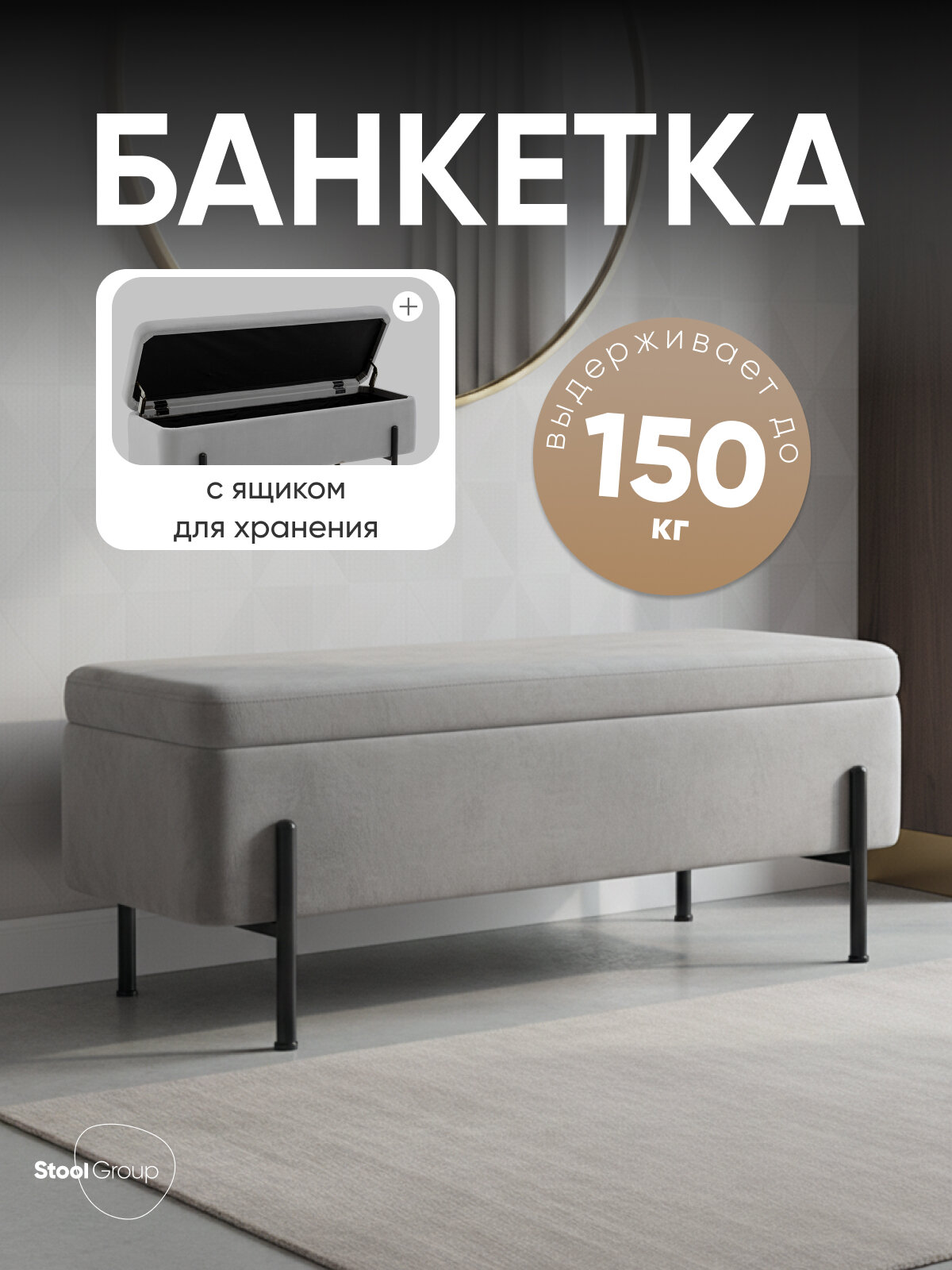 Банкетка Болейн с ящиком для хранения, велюр серый, черные ножки