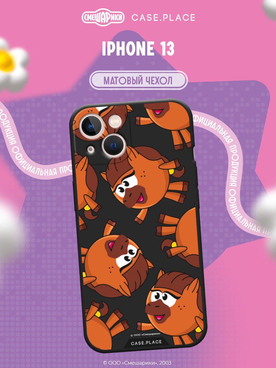 Чехол на Apple iPhone 13 / Айфон 13 с принтом Смешарики паттерн Игогоша детский