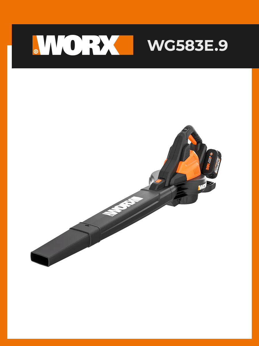 Аккумуляторный пылесос / воздуходувка бесщеточный WORX WG583E.9, 40В, без АКБ и ЗУ