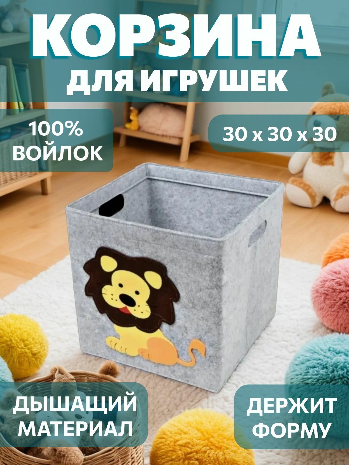 Корзина для игрушекA