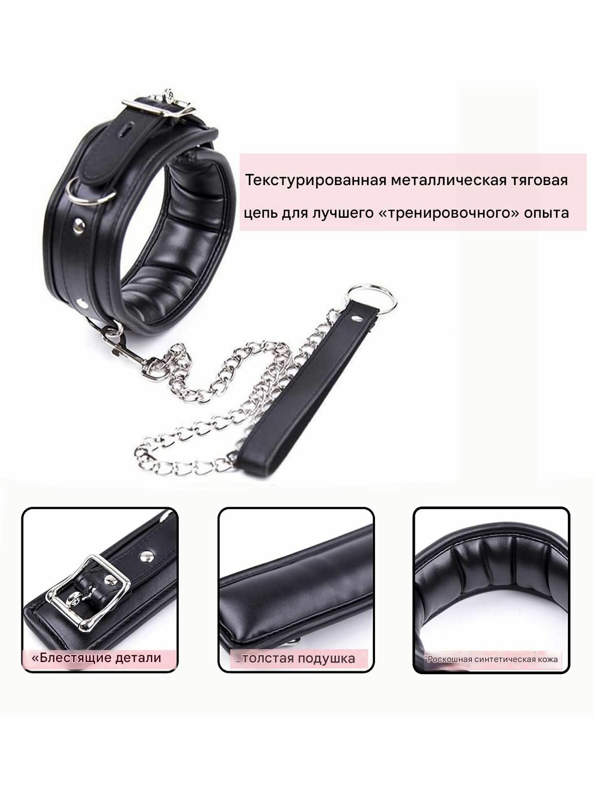 Ошейник с поводком бдсм для ролевых игр, для секса, игрушка 18+ для взрослых, bdsm набор