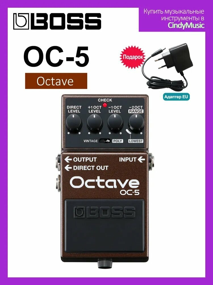 BOSS OC-5 OC5 Педаль эффектов Octave Guitar и Bass с режимами Vintage и Poly
