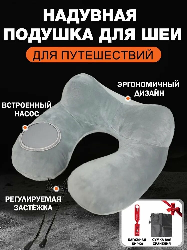 Подушка для путешествий на шею, дорожная, со съемным чехлом, идеальна для поездок и самолета
