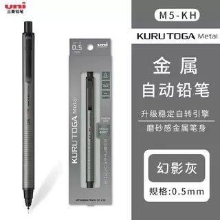 Uni Kuru Toga Metal M5-KH, 0.5 мм, цвет M5-KH -HB