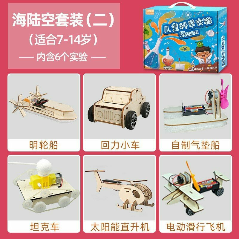 Набор для научных экспериментов для детей, образовательные игрушки для родителей и детей, DIY поделки для студентов, детский сад, технология, маленький подарок для рукоделия