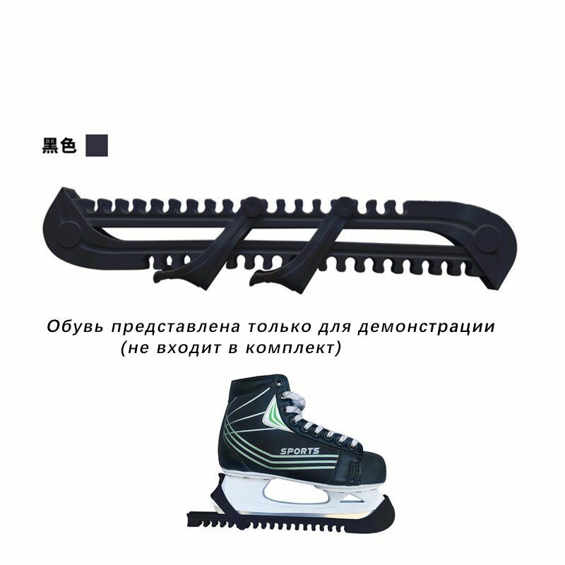 Чехол для коньков Подрезной, универсальный для взрослых/детей