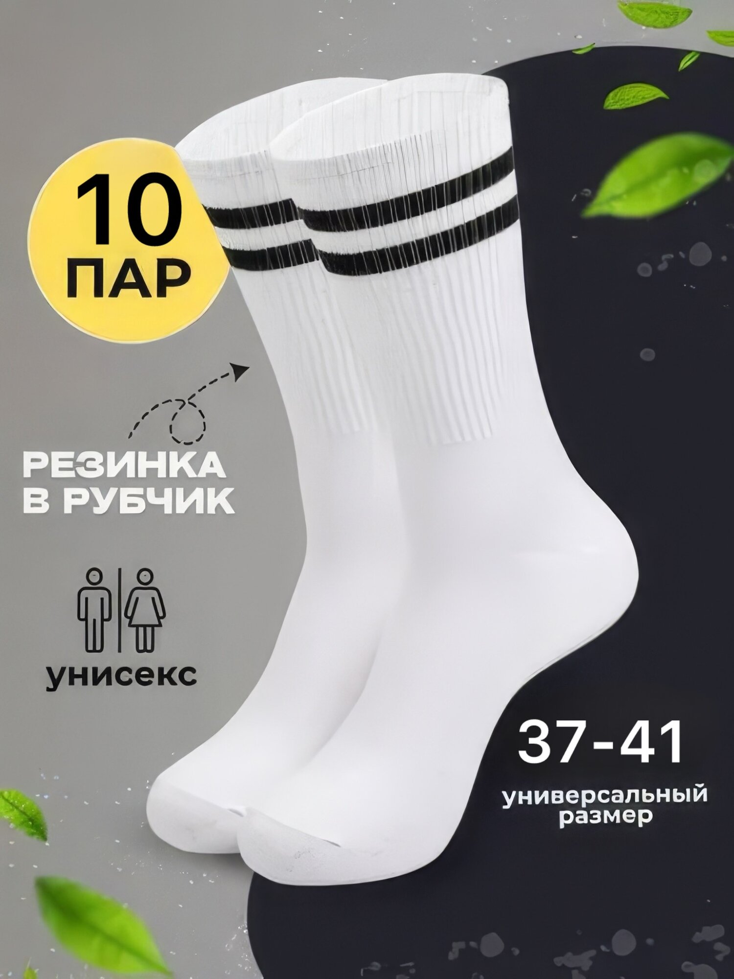 Носки , комплект