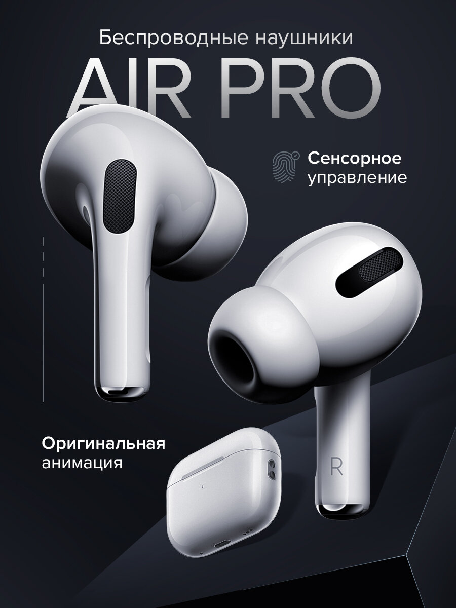 Наушники AirPods Pro, беспроводные, вкладыши, с кнопкой ответа, Bluetooth 5.0, цвет белый