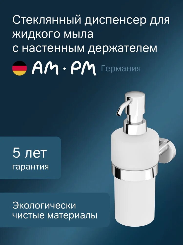 Дозатор для жидкого мыла AM.PM Sense L A7436900 подвесной, механический, хром, глянцевый, матовый, стеклянный, круглый, диспенсер для мыла