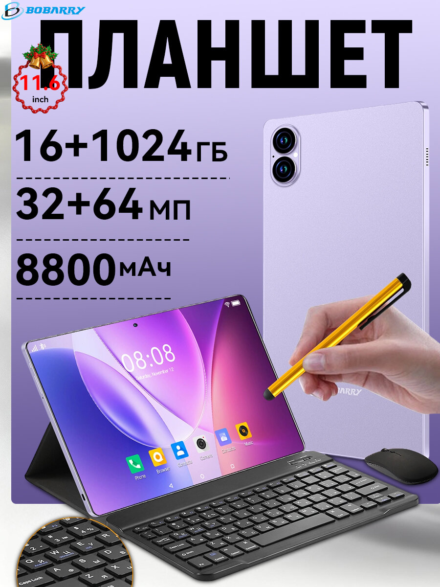 Игровой планшет с клавиатурой Xpad20, 5G, 11,6", 16ГБ ОЗУ, 1ТБ встроенной памяти, Helio G99