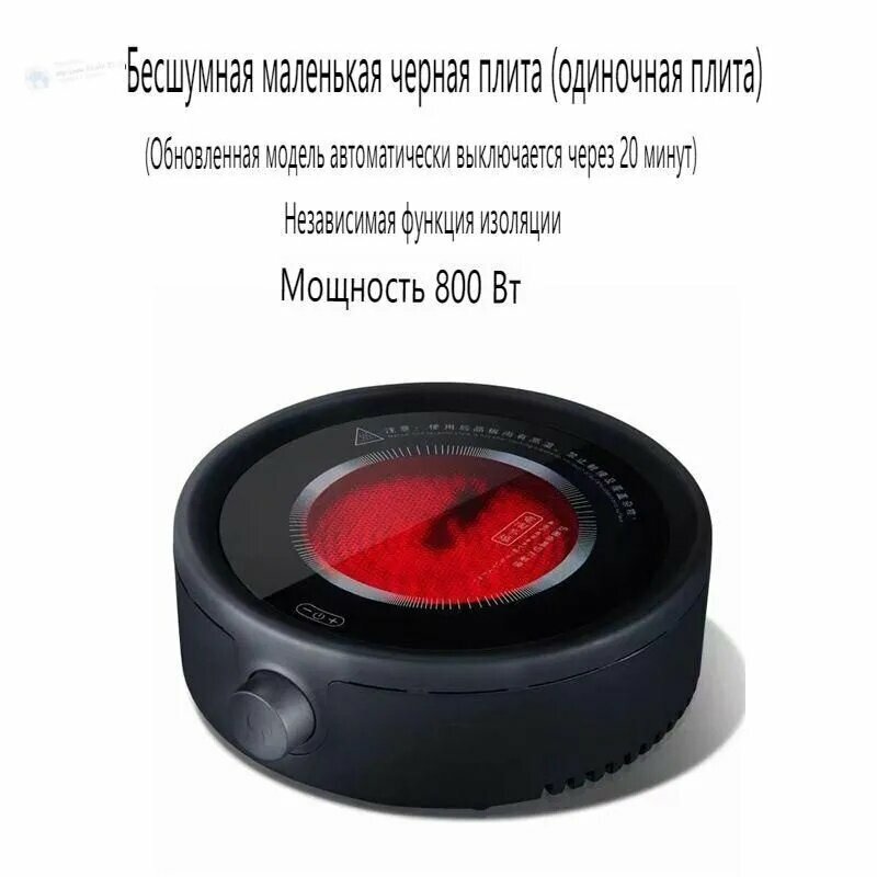 Электрическая настольная плита SKU00088, черный