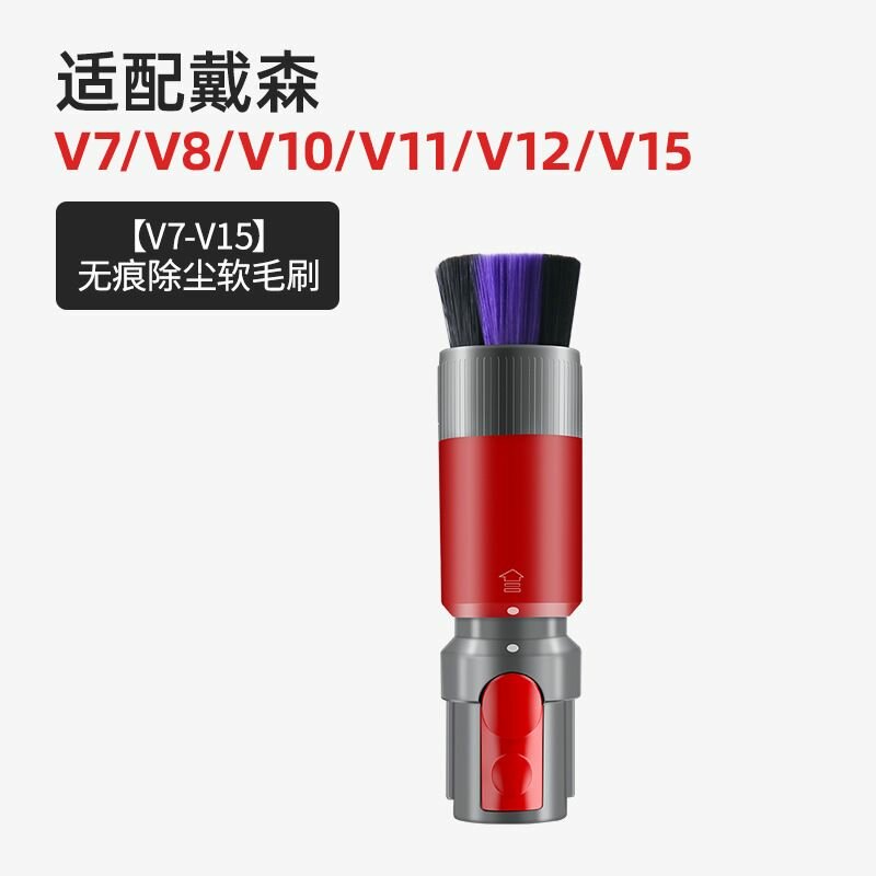 Насадки для пылесоса Dyson V7-V15 комплект щеток