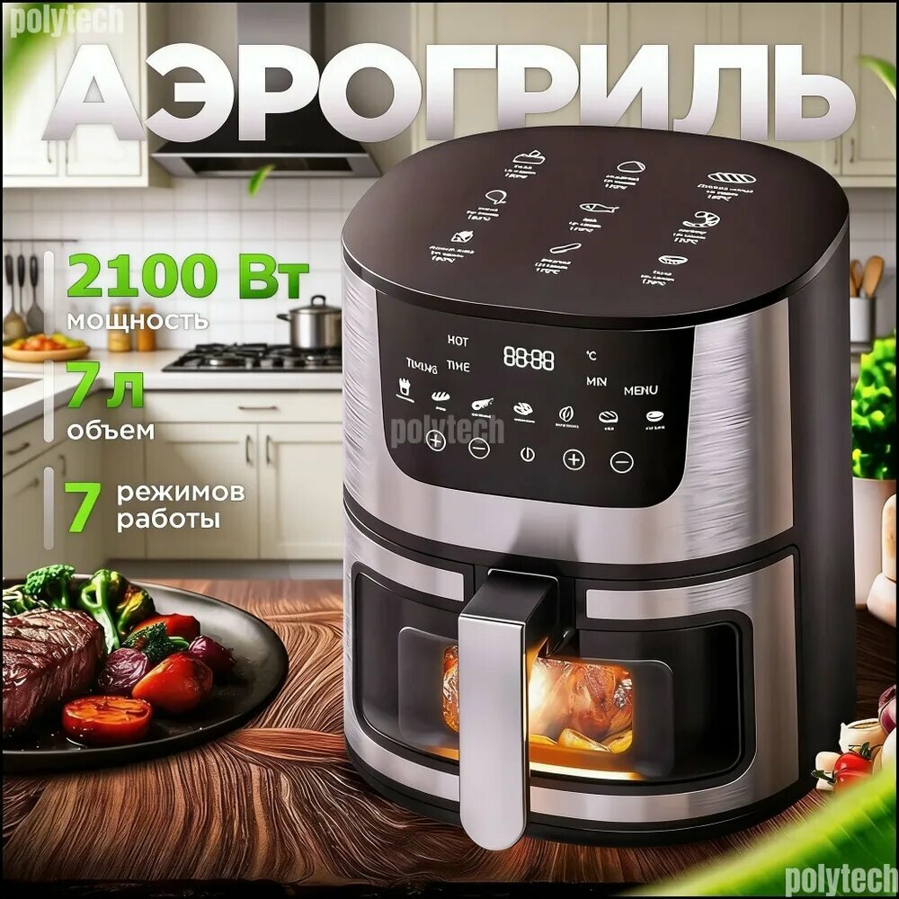 Аэрогриль Air Fryer空气炸锅, черно-серый