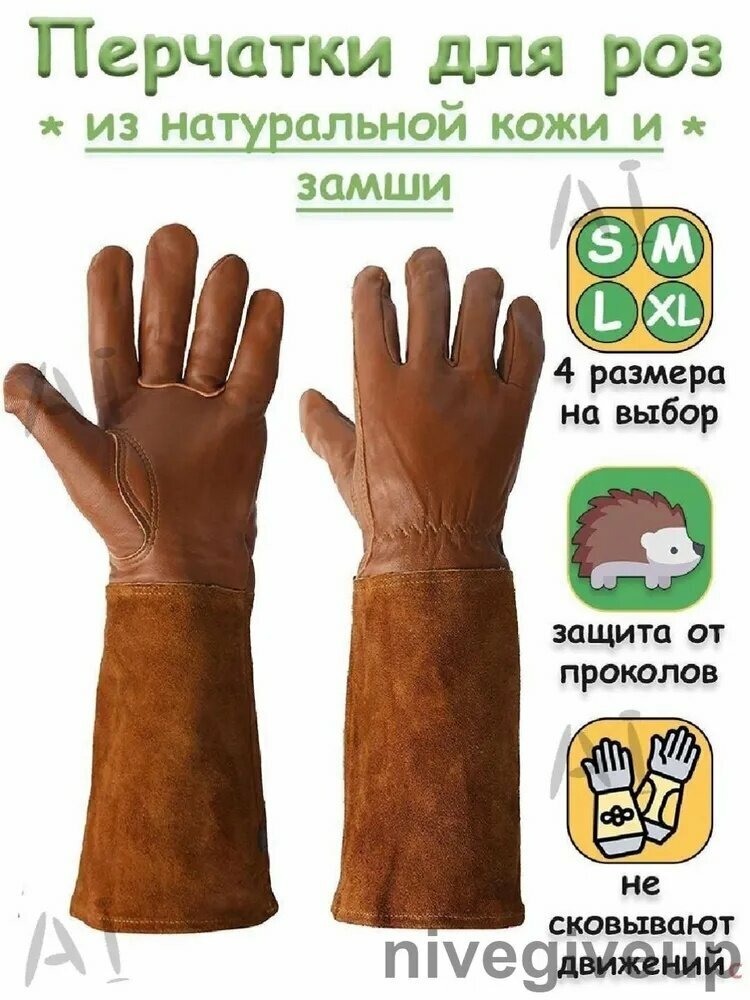 Устойчивая к разрезанию перчатка, размер L, 1 пара