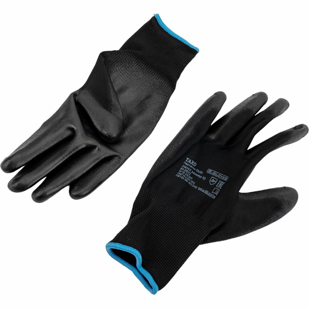 Нейлоновые перчатки S. GLOVES TAXO