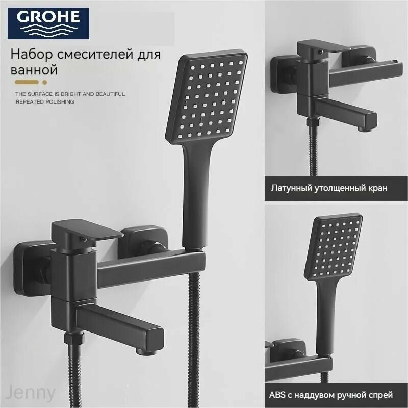 GROHE смеситель для душа, смеситель для ванны черный/серебристый