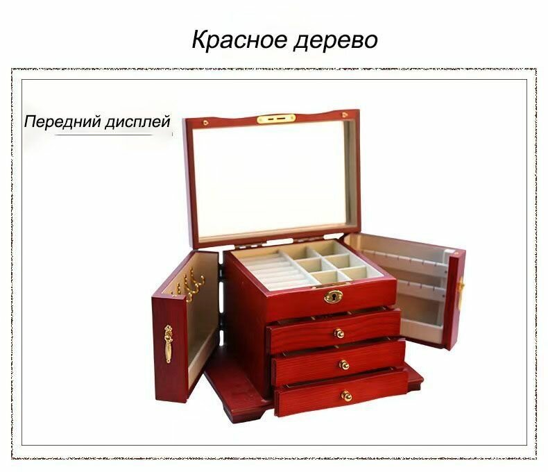Эксклюзивная китайская классическая шкатулка для хранения драгоценностей из дерева