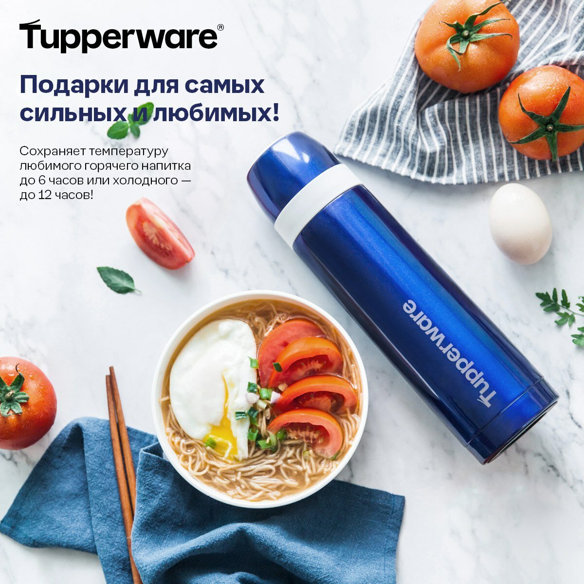 Термос (500 мл), синий, Tupperware