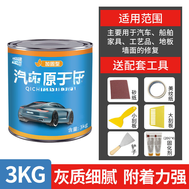 Автомобильная шпатлевка быстрого высыхания для ремонта листового металла, краска, сплав, скребок, шпатлевка
