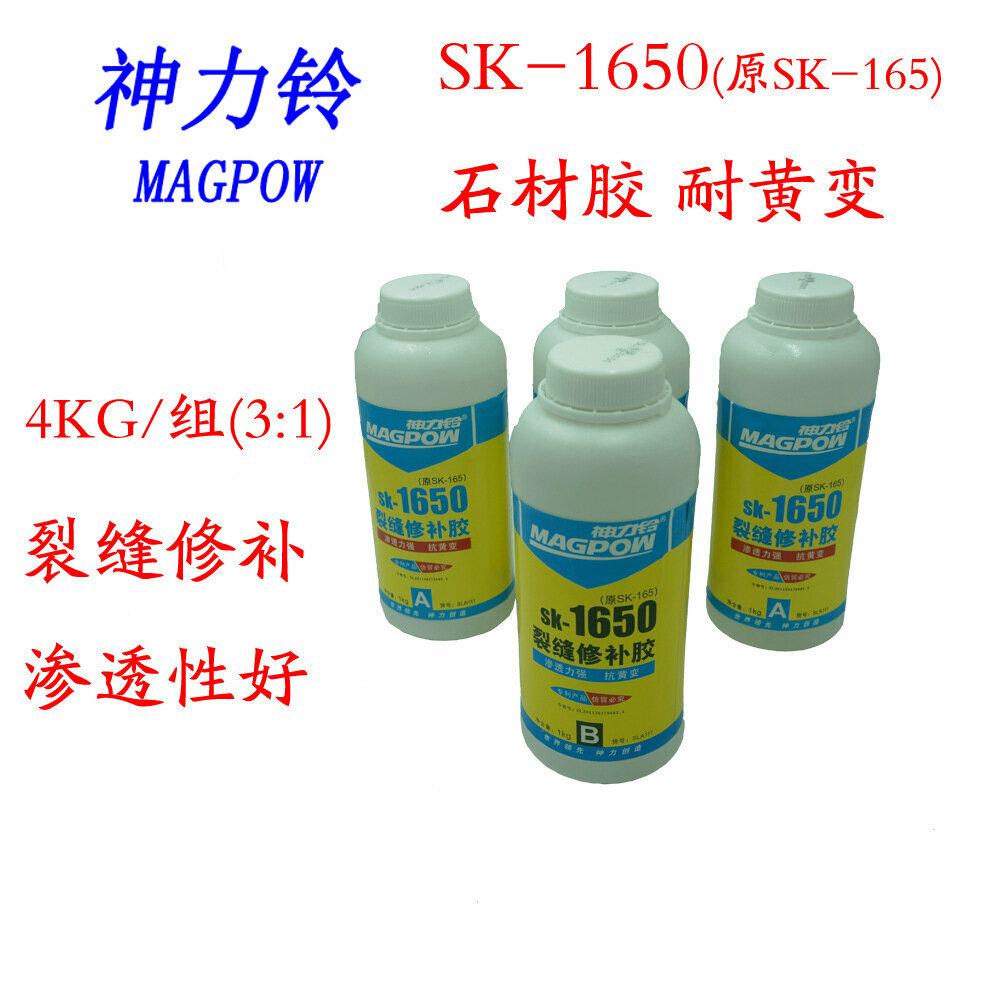 Клей для камней Shenli Bell, прозрачная эпоксидная смола для ремонта трещин, хорошая проникающая способность SK-165 (SK1650)