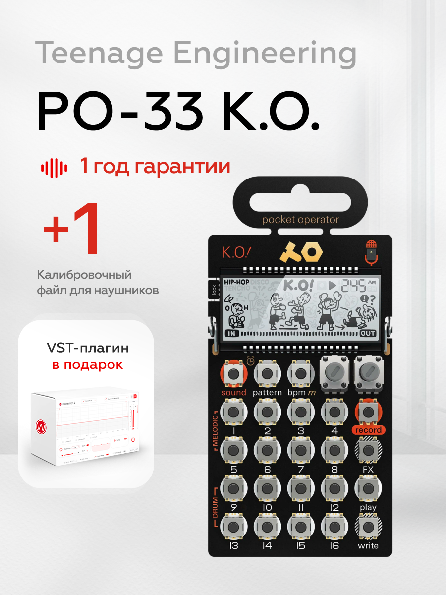 Teenage Engineering PO-33 K.O Карманный Сэмплер/Грувбокс с памятью на 40 секунд и встроенным микрофоном