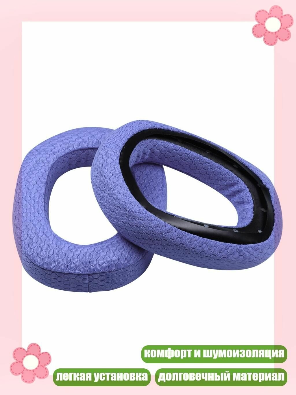 Амбушюры с усиленной вентиляцией для наушников G435, шумоизоляция, легкая установка и снятие, Синий