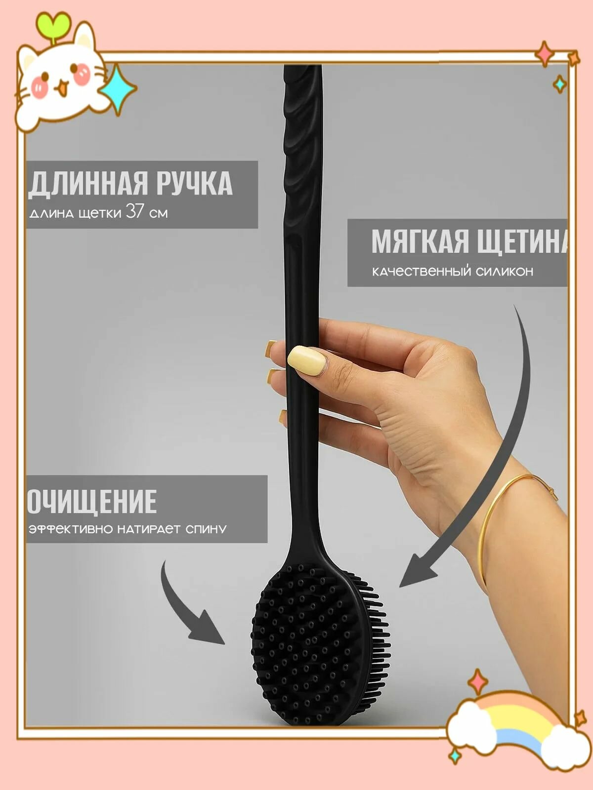 Силиконовая мочалка для тела, щетка черная силиконовая длинная 37 см