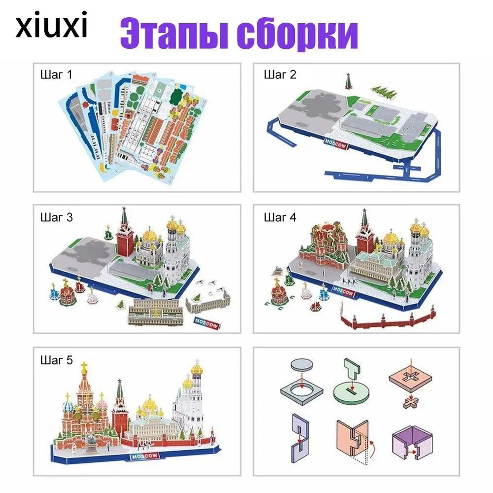 CubicFun CityLine 3D пазл BAVARIA Немецкий замок из картона 178 деталей 48x24.4x27cm — фото 1