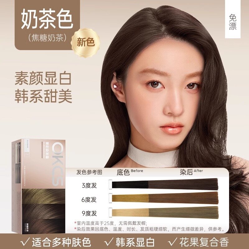 Крем-краска для волос OKCS, растительная краска, чистый черный цвет чая, покрывает белый цвет для женщин и мужчин, официально авторизованная