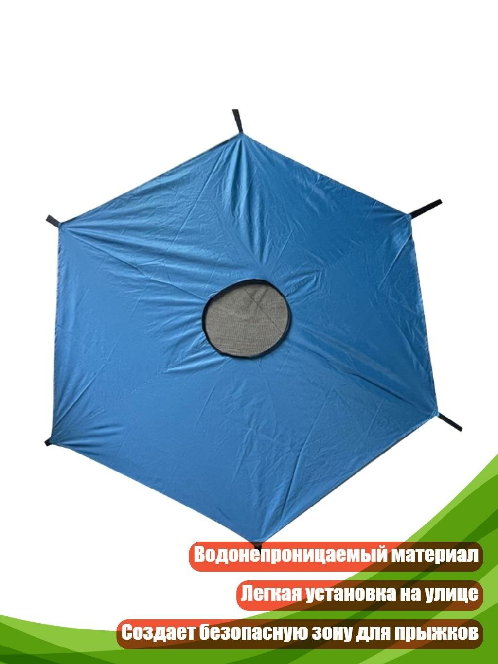 Тент для батута, 12 футов