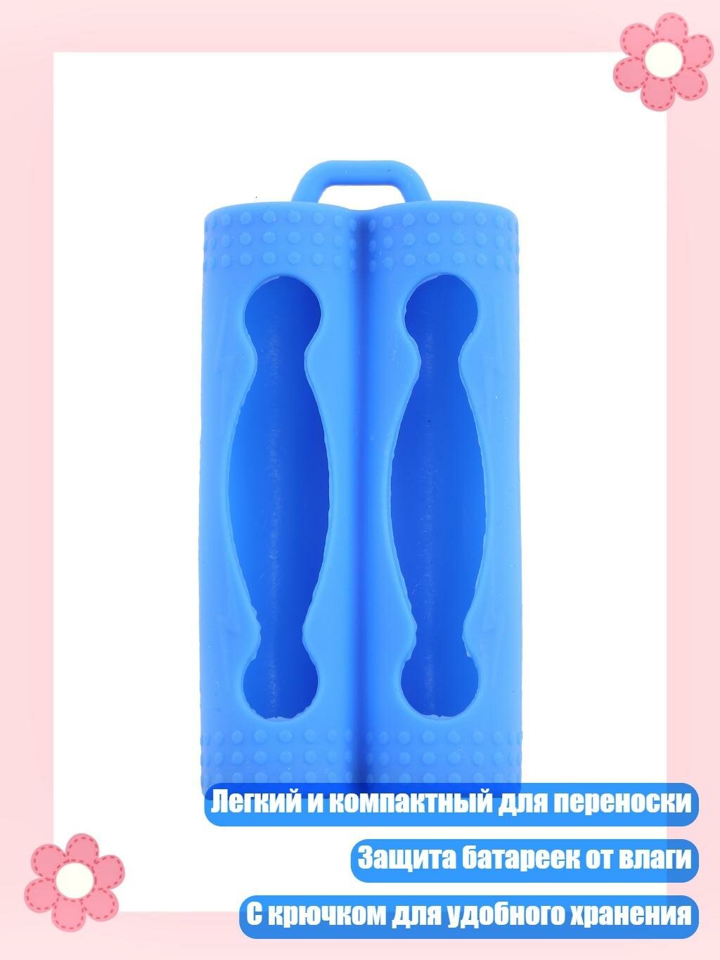 Чехол-мешочек из мягкого силикона для 2 аккумуляторов 18650, Синий