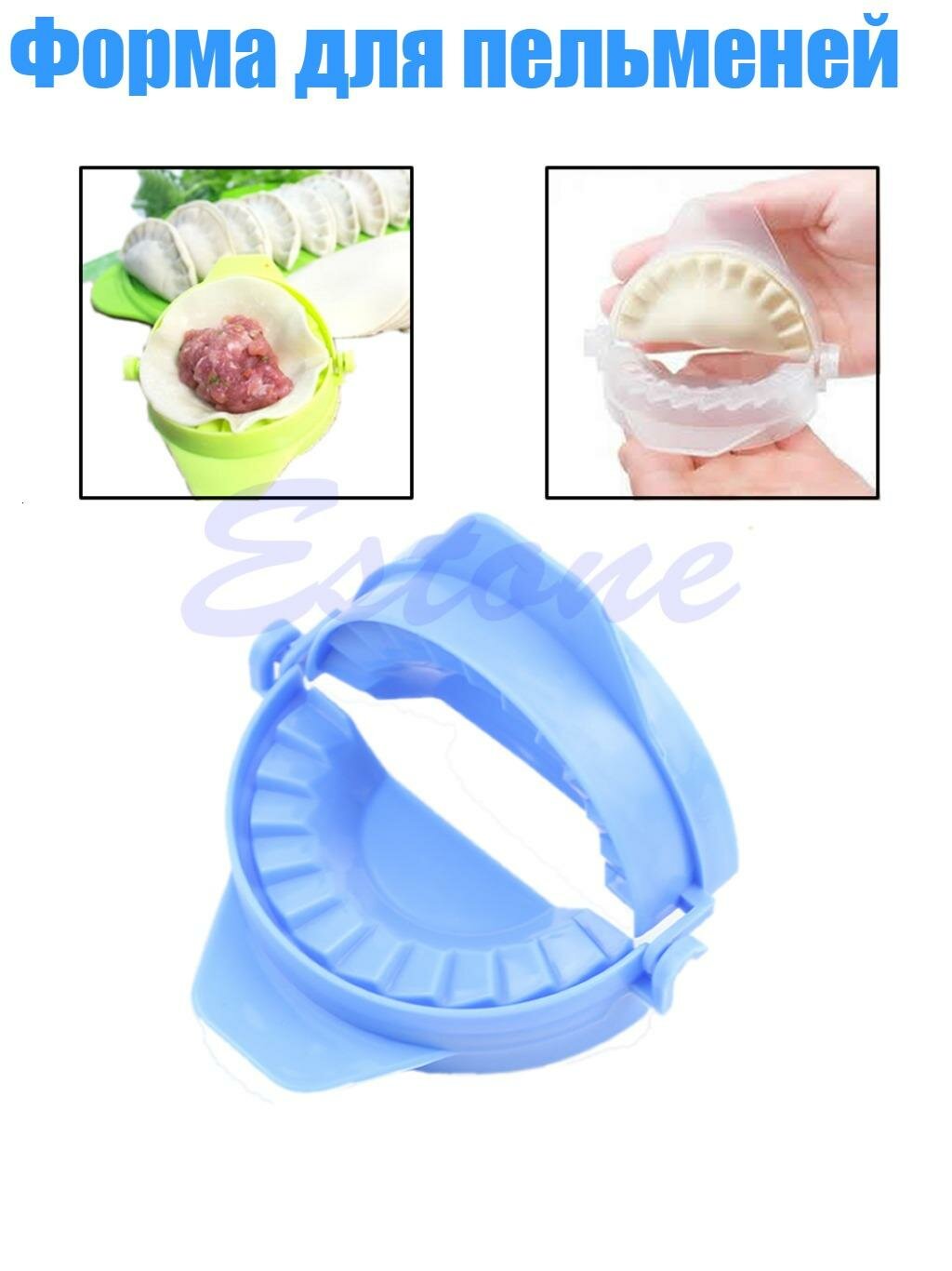 Форма для пельменей, Много