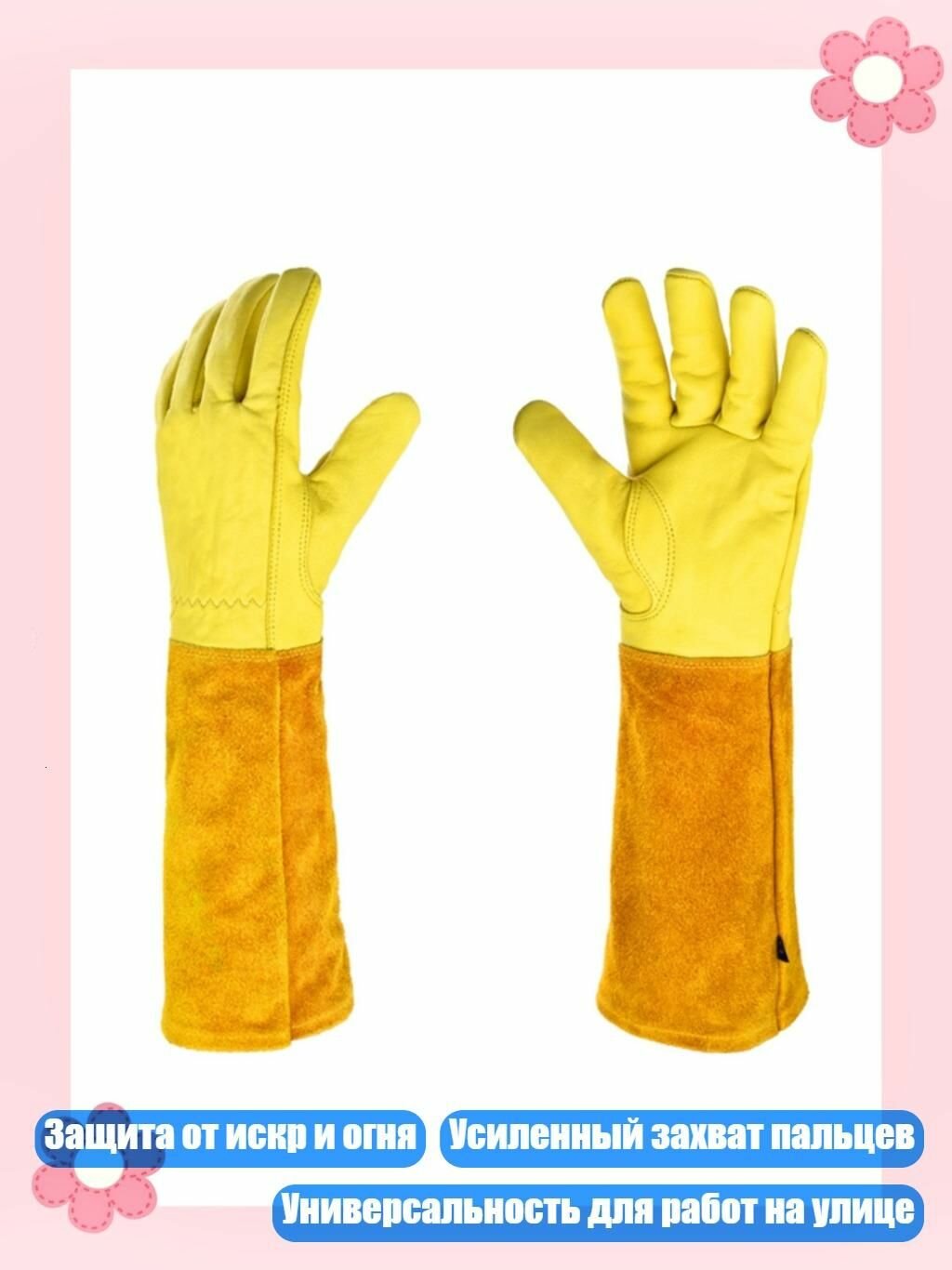 Длинные перчатки для обрезки, кожаные, дышащие, для мужчин и женщин, - L