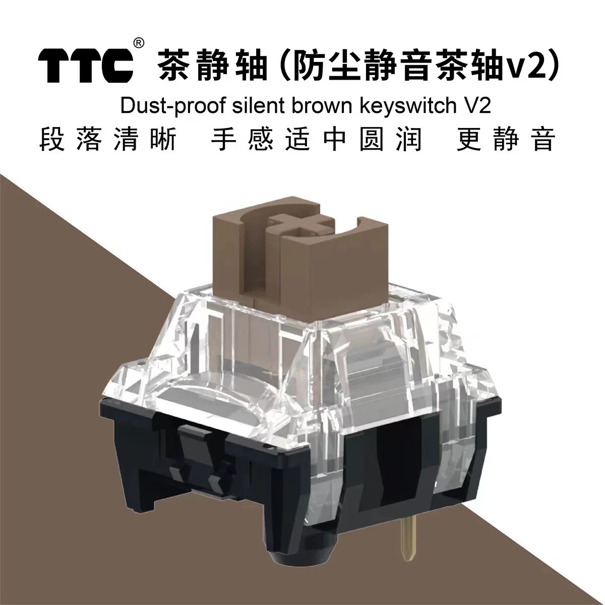 Механический переключатель TTC Tea Silent Switch V2PRO, пылезащищенный, бесшумный, с возможностью горячей замены,