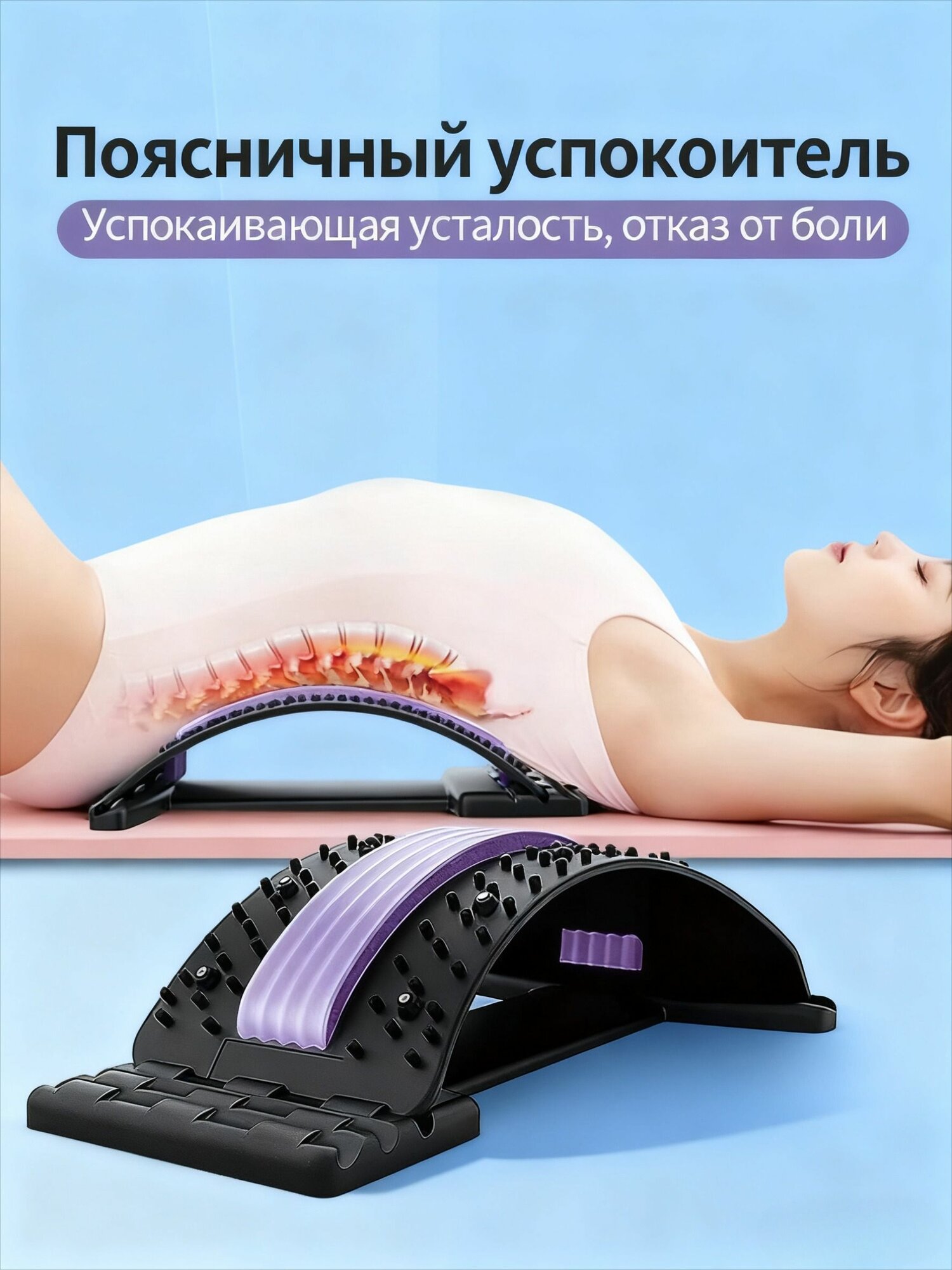 Тренажер для спины, реабилитация талии, тренинг по реабилитации позвоночника