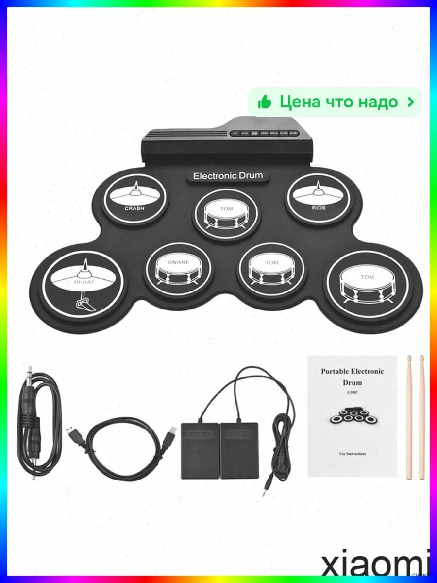 Электронная ударная установка с 7 барабанами из силиконового пластика