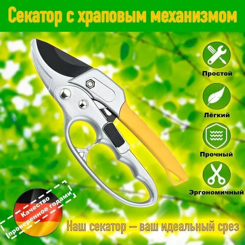 Gardena Секатор