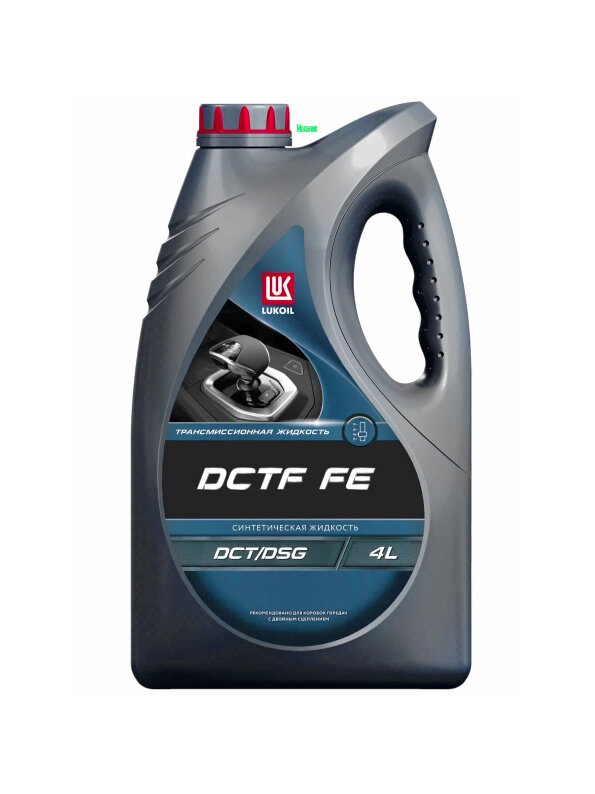 Масло трансмиссионное LUKOIL DCTF FE для АКПП с двойным сцеплением, синтетическое, 4 л